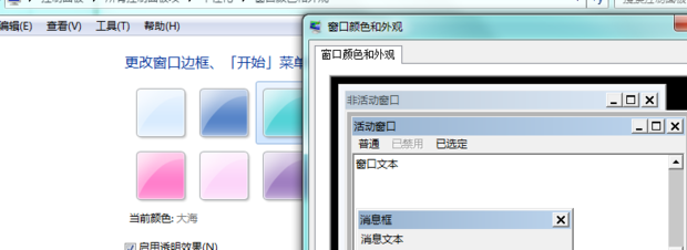 电脑保护色设置360新知