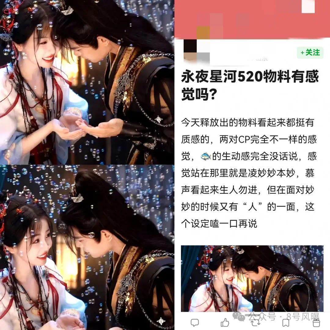 520 CP大混战，有能嗑上头的吗？ - 360娱乐，你开心就好