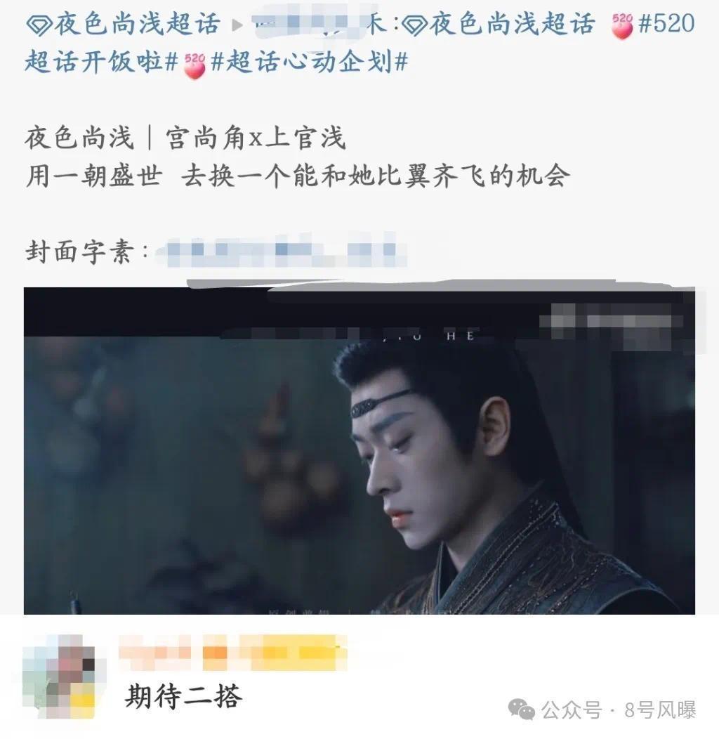 520 CP大混战，有能嗑上头的吗？ - 360娱乐，你开心就好