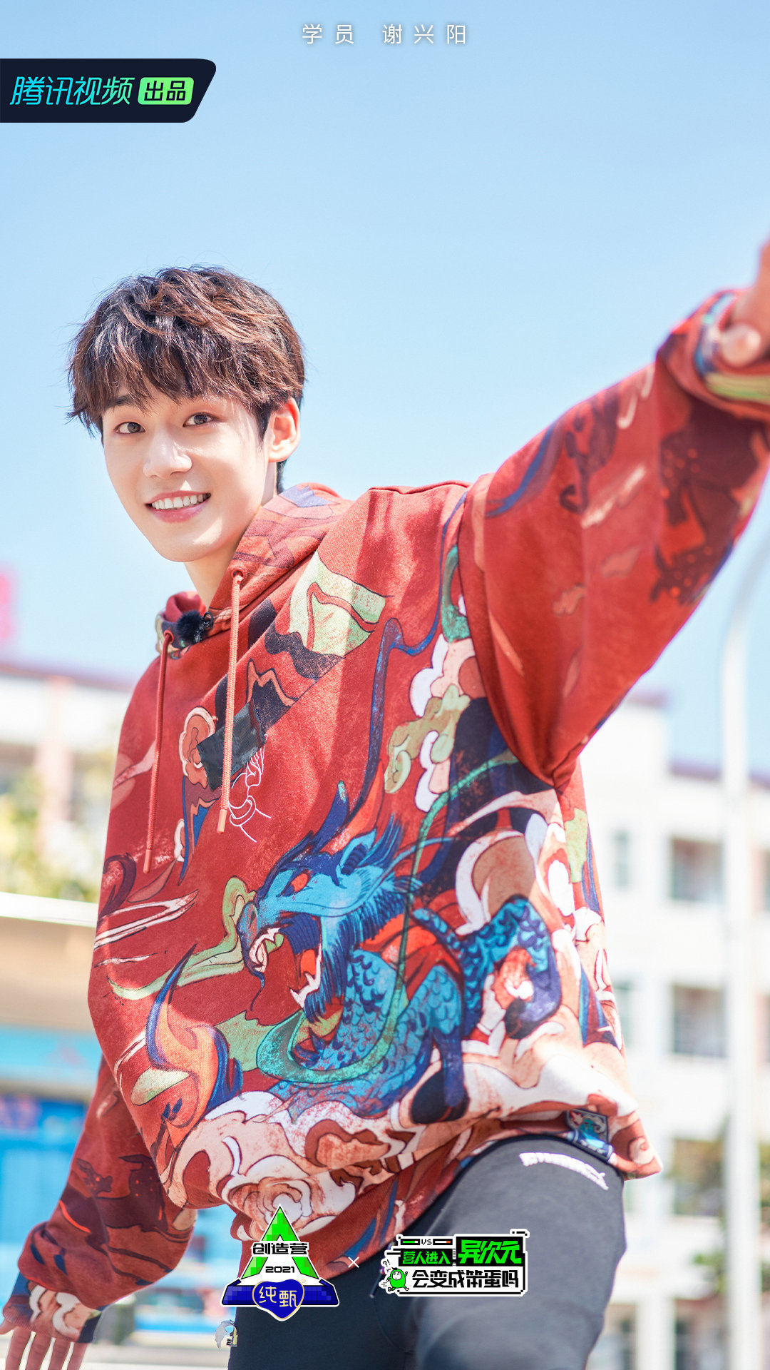 活力少年谢兴阳 创4真人秀表现精彩引人注目 - 360娱乐，你开心就好