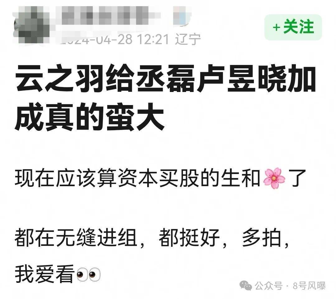 520 CP大混战，有能嗑上头的吗？ - 360娱乐，你开心就好