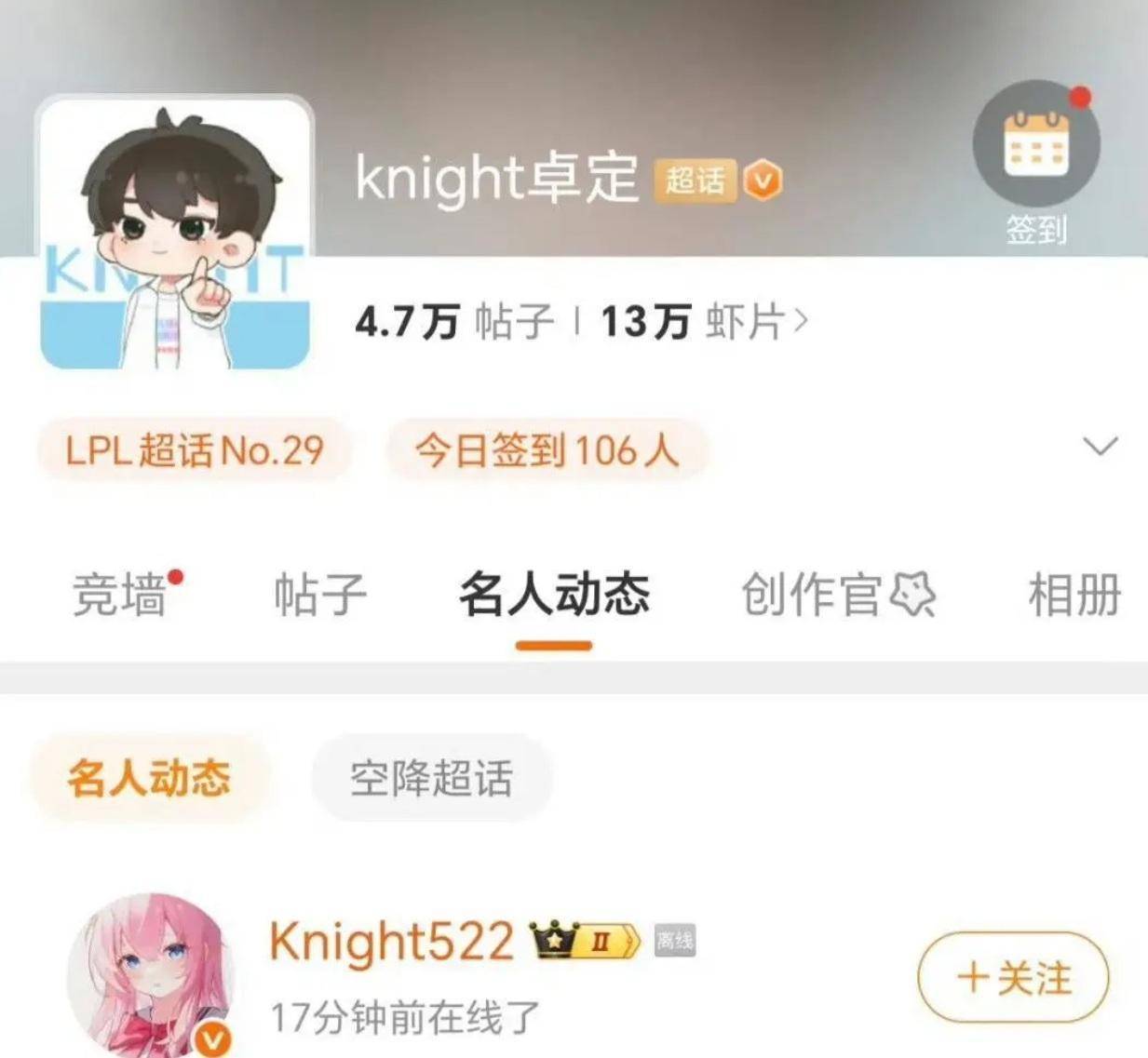 LPL深夜大事件！Jiejie恋情被曝光，女友身份特殊，大量选手吃瓜 - 360娱乐，你开心就好