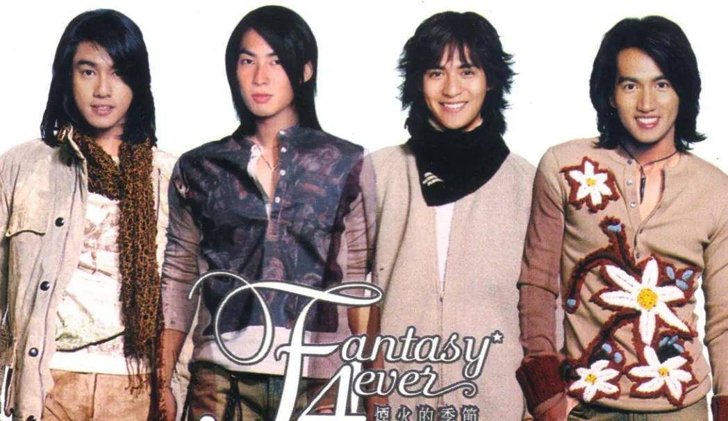 台媒曝F4 2026年合体开唱，或在日韩等地巡演 - 360娱乐，你开心就好