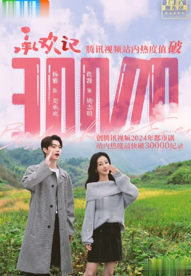 杨紫上半年三部破万剧，《长相思2》站内热度破3w！ - 360娱乐，你开心就好