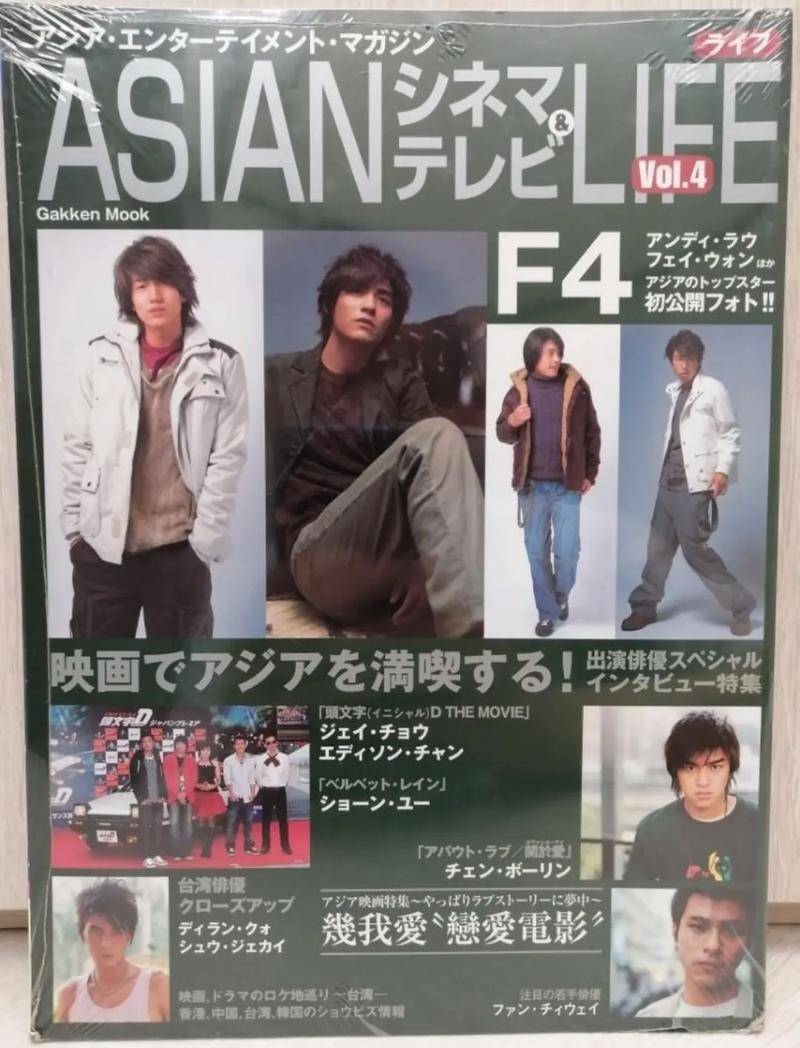 台媒曝F4 2026年合体开唱，或在日韩等地巡演 - 360娱乐，你开心就好