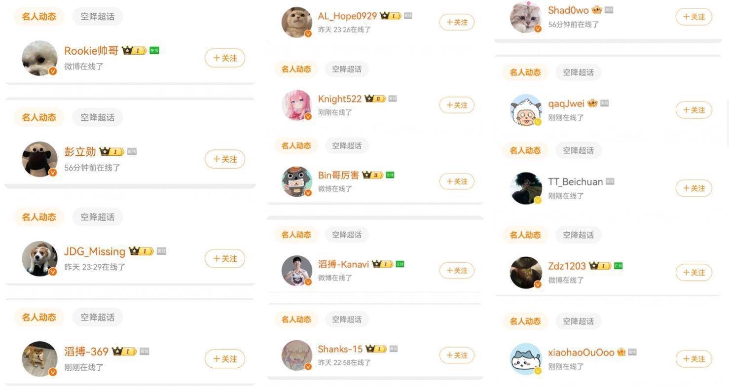 jiejie恋情曝光！20多位LPL选手在线吃瓜，剧情离谱至极 - 360娱乐，你开心就好