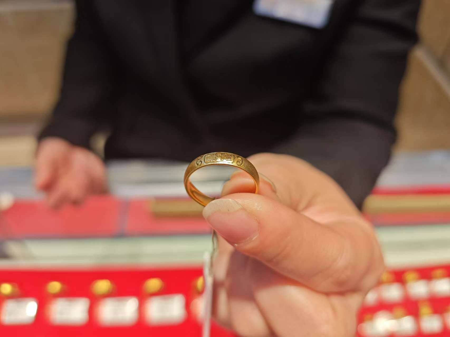 菜地挖出30年前金戒