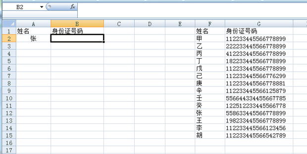 游戏身份证号码大全和姓名_淘宝助理