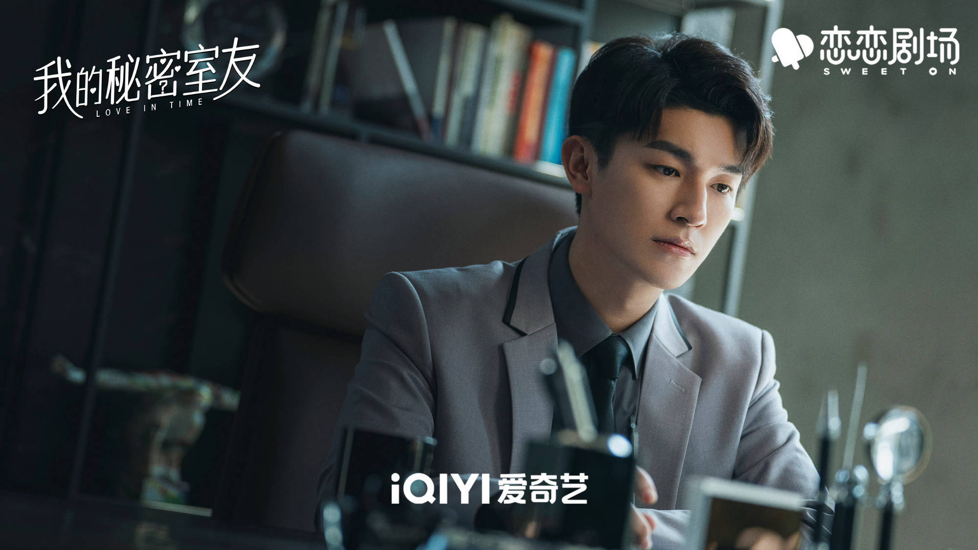 《我的秘密室友》热播,杨旭文 双时空男友”直球恋爱引关注 360娱乐,你开心就好