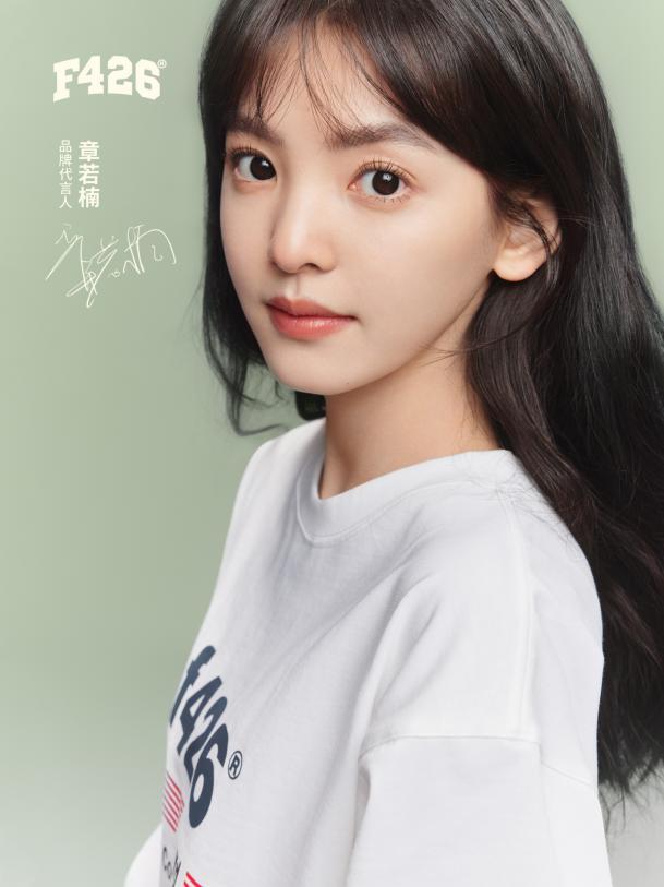 「千载楠F」——国潮品牌F426®正式官宣章若楠为首位品牌代言人 - 360娱乐，你开心就好