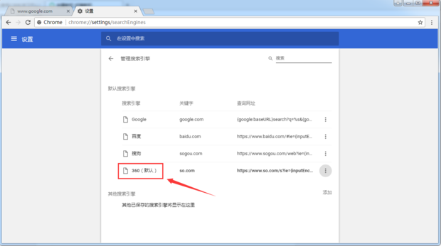 谷歌浏览器不能搜索_360新知