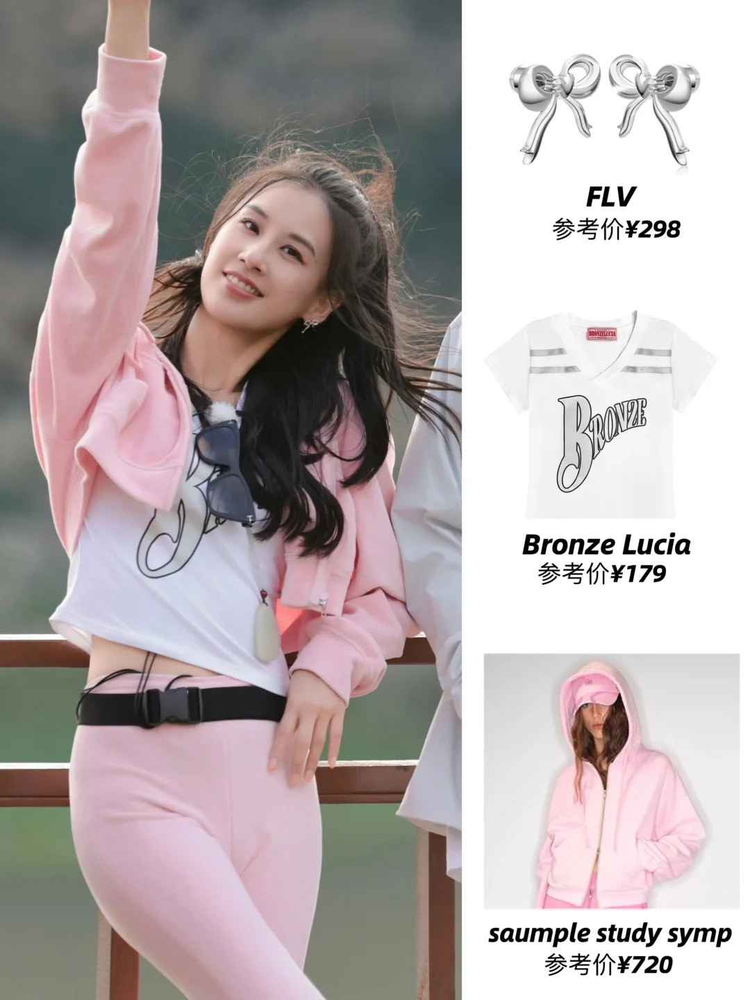 《再见爱人4》全员户外风采，麦琳穿搭夺冠，黄圣依造型引争议 - 360娱乐，你开心就好